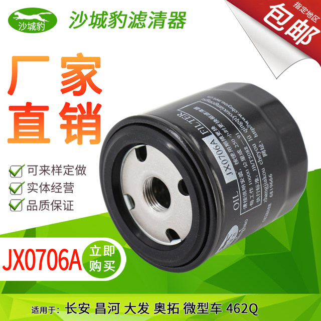 JX0706A adaptation JX0706 Chery Banner Fengyun Changan Changhe Alto ...