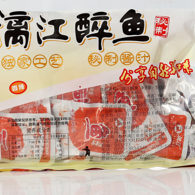 Lijiang drunken fish, Guangxi Guilin local specialty snacks, Yangshuo ...