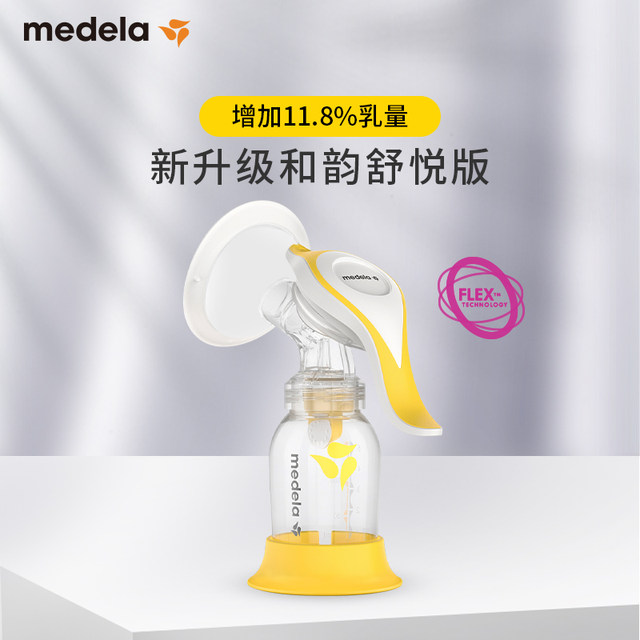 Shuyue version and Yuyun Medela single-sided breast pump manual genuine ...