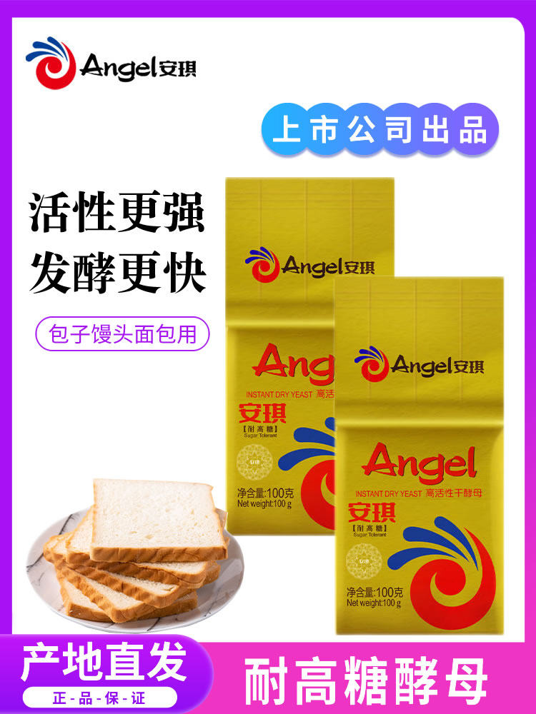 Angel Gold High Sugar Resistant Dry Yeast 100g for Home Baking - Bread ...