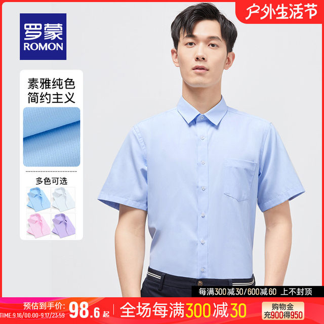 Romon Men's Solid Color Professional Short-Sleeved Shirt 2024 Summer ...