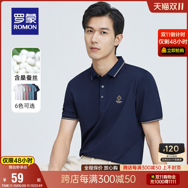 Romon men's short -sleeved T -shirt 2024 Summer thin versatile young ...