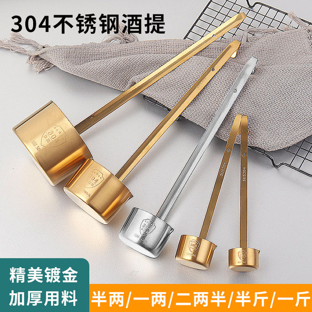 304 Stainless Steel Wine Gold Household Wine Hanging Wine Lifting Wine ...