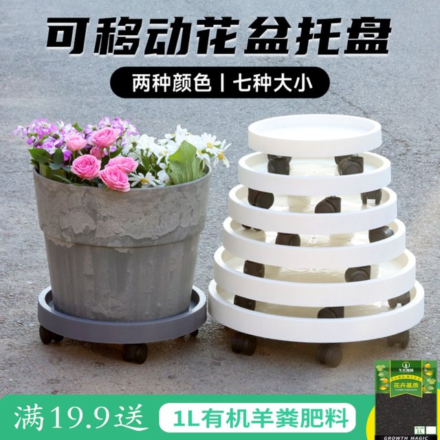Growth Magic Resin Mobile Tray Flower Tray Plastic Base Universal Wheel ...