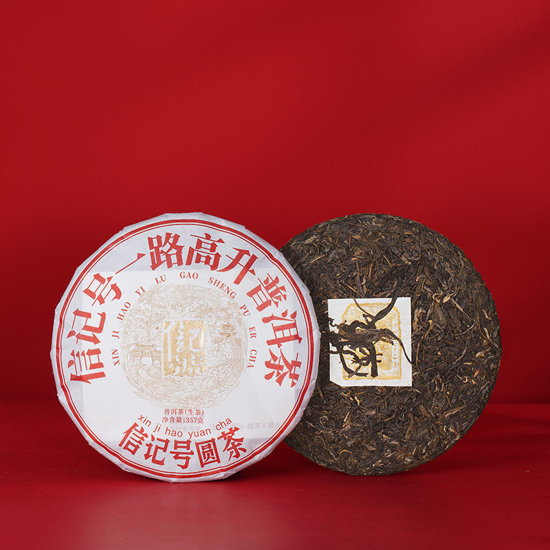 Yunnan Pu'er Tea - Raw Tea Cakes - Eight Horses - 357g