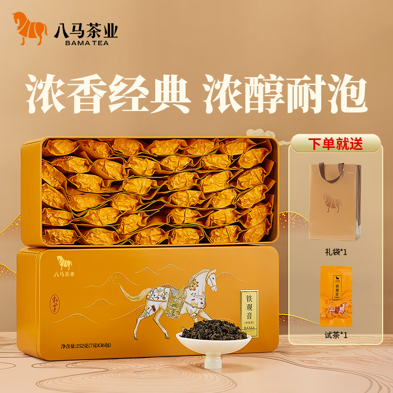 Eight Horses Anxi Tieguanyin Oolong Tea - Strong Flavor 252g