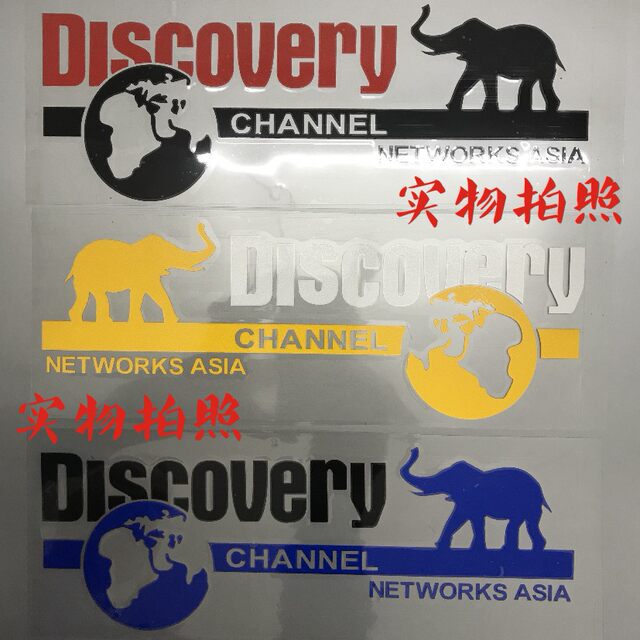 Reflective Elephant Discovery Discovery Channel Off-Road Decoration ...