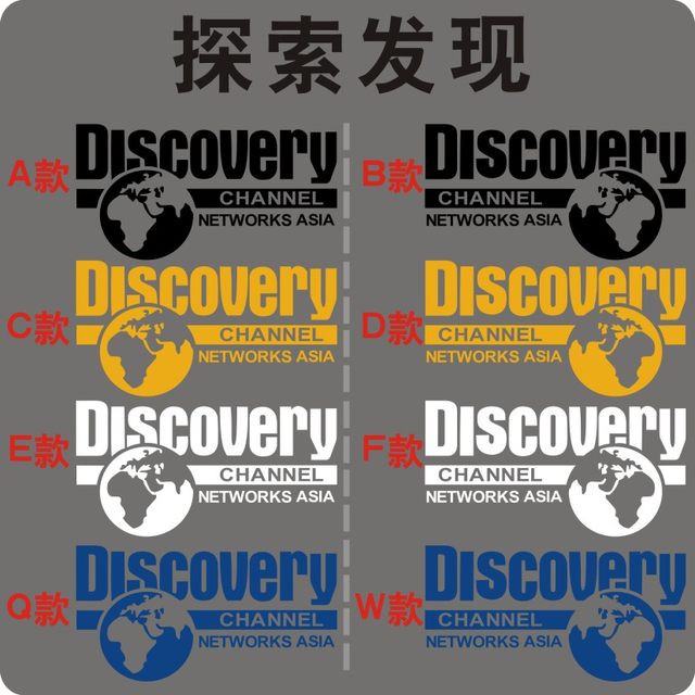 Discovery Channel Discover Discovery Discovery car stickers off-road e ...