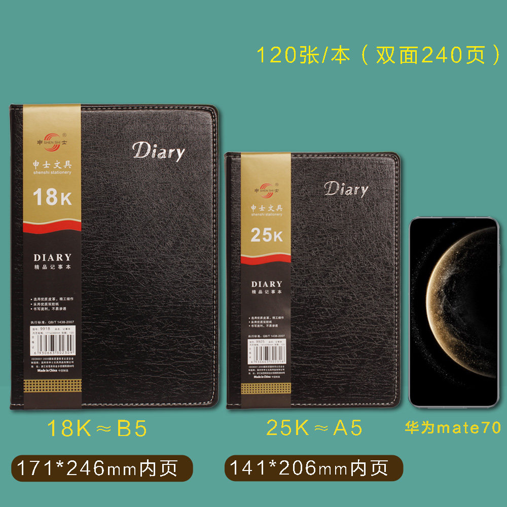 Shenshi thickened notepad black leather notebook B5 bright leather ...