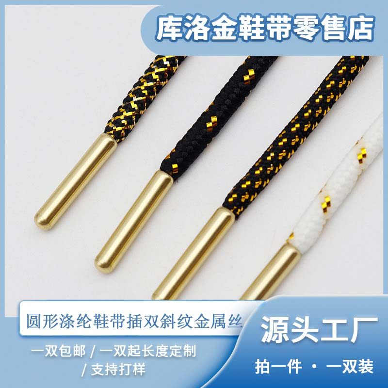 Coolstring Runde Polyester-Schuhbänder mit Metalldraht - #605-#612