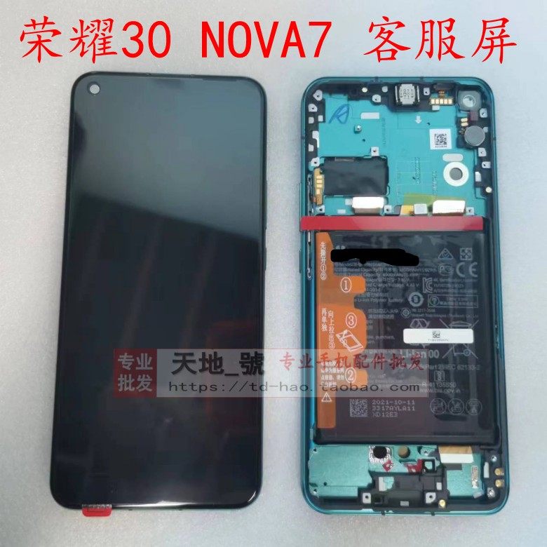 Suitable for Huawei NOVA7 display Honor 30 touch screen LCD screen inner and outer screen ...