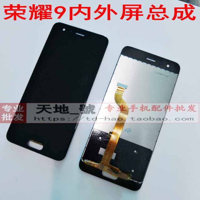 Suitable for Huawei Honor 9 display STF Honor V9play LCD screen DUK ...