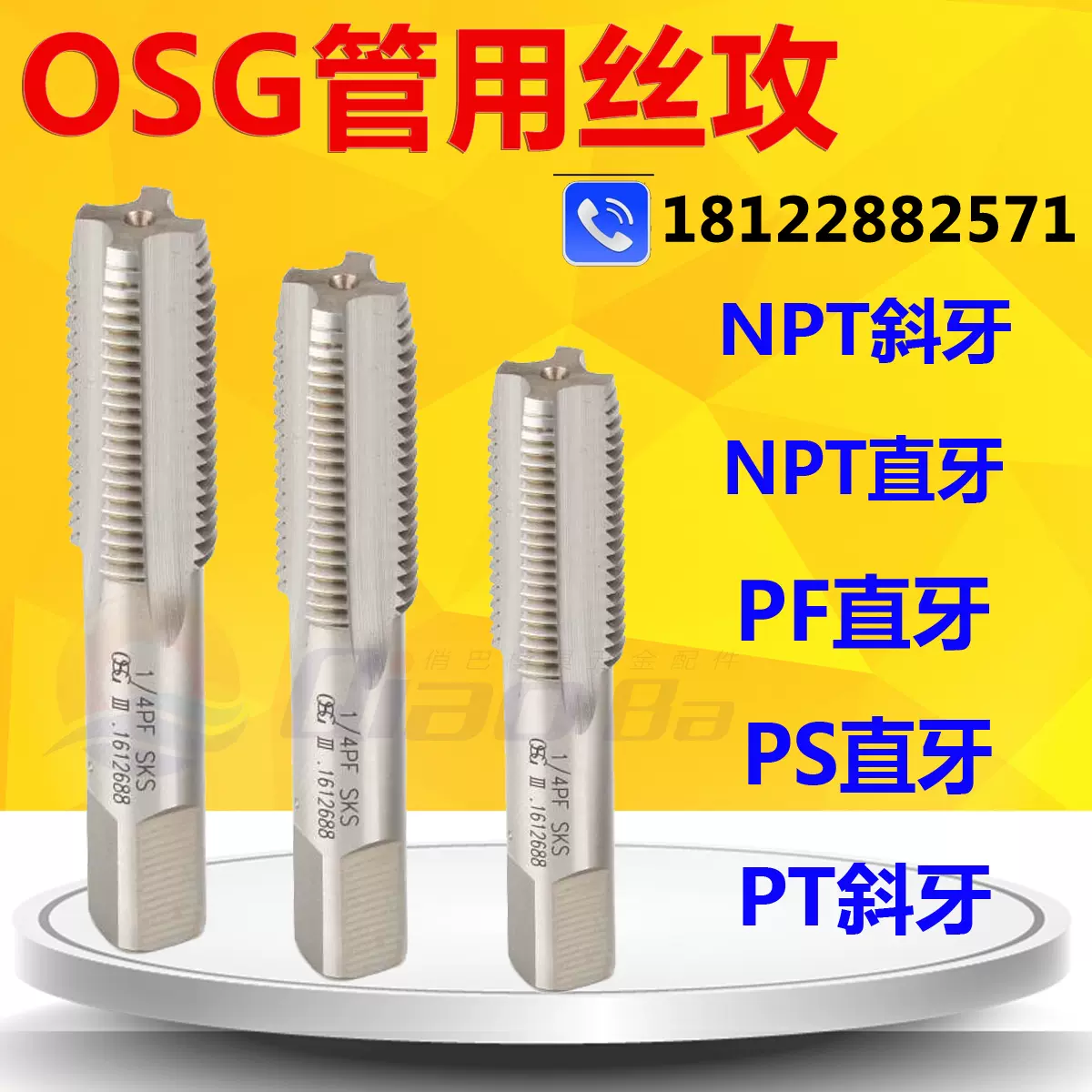 피팅 관용나사 규격 NPT/PT/PF 설명 및 차이점, 43% OFF