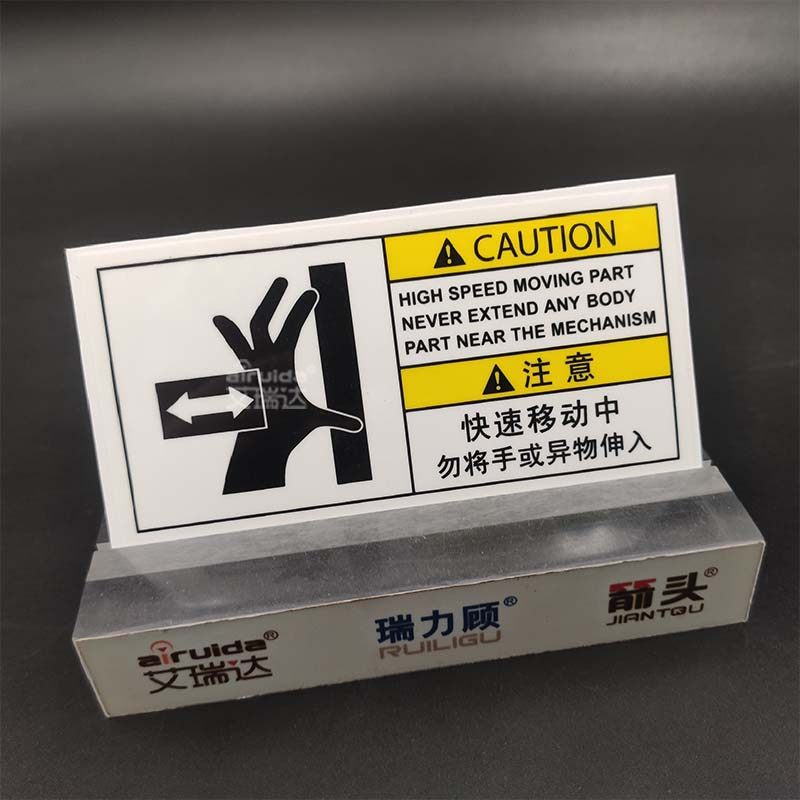 Safety Label Warning Sticker - Beware of Pinching Hands, Machine Moves ...