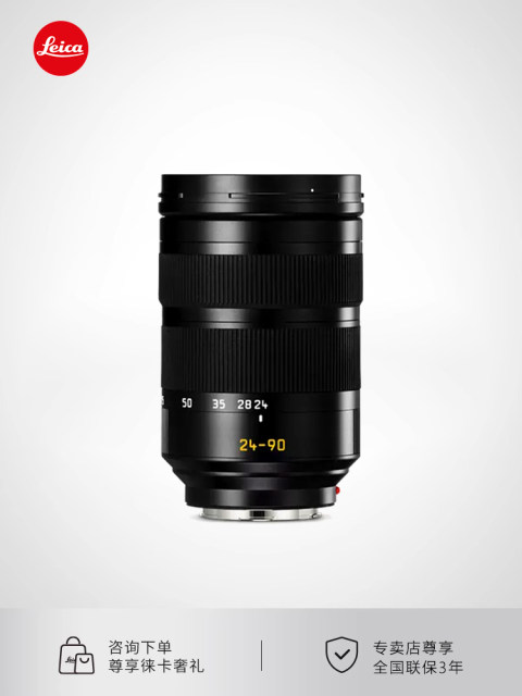 Leica/Leica SL lens VARIO-ELMARIT-SL 24-90mm f/2.8-4 ASPH.11176