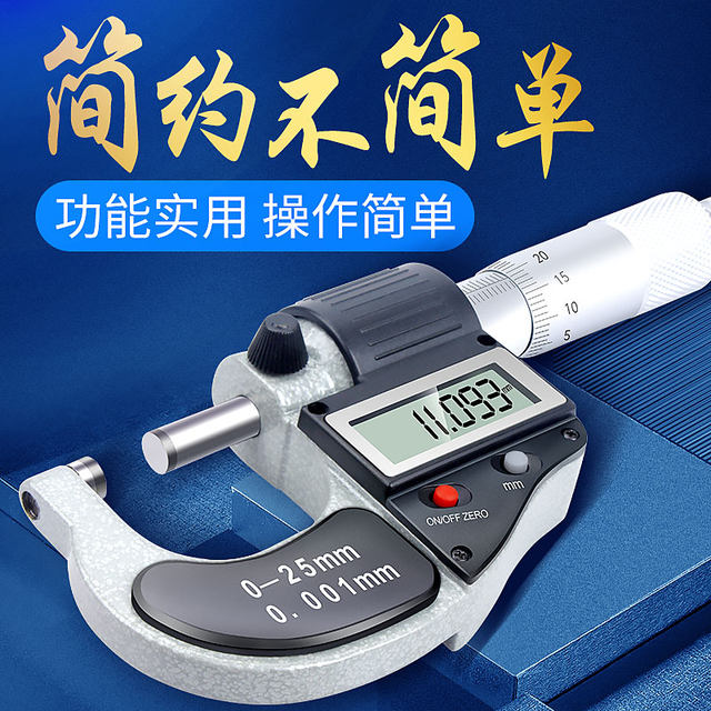 Guanglu digital display micrometer outer diameter high precision 0.001 ...