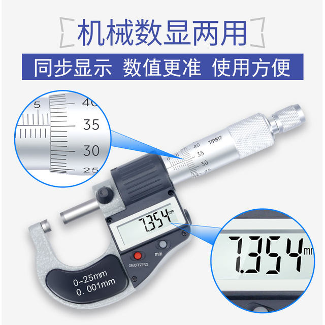 Guanglu digital display micrometer outer diameter high precision 0.001 ...