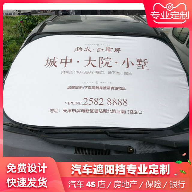 Car sun protection and heat insulation front sun visor custom-made ...