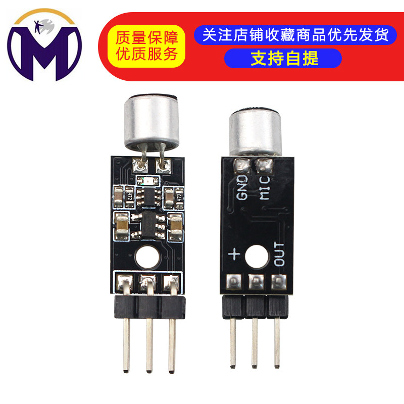 Amplifier module - microphone | Mu mu