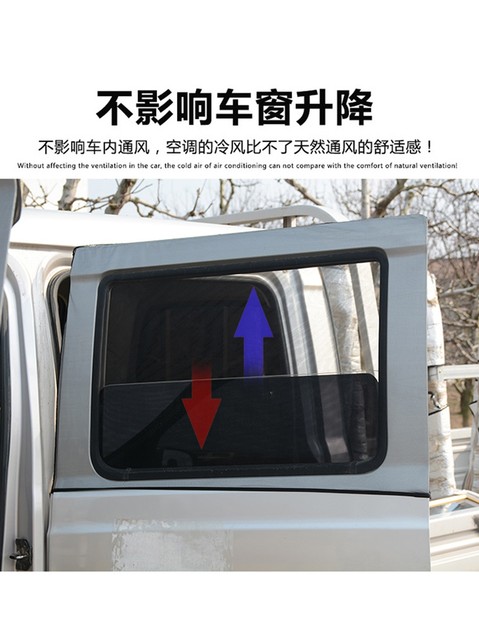 Wuling Rongguang New Card Light Small Truck Car Mosquito Screen Curtain ...