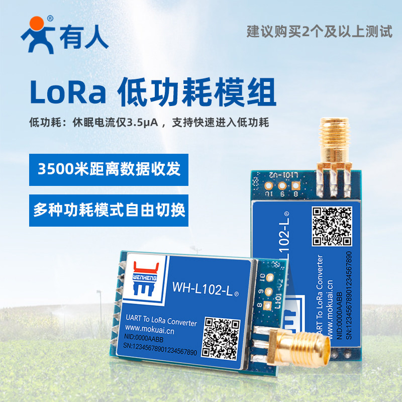 Lora Module WH-L102-LP Wireless Serial 3500m Long Range