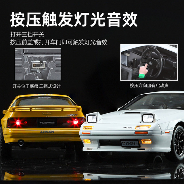 Mazda RX7 car model jumping light head text D car model FC alloy jdm ...