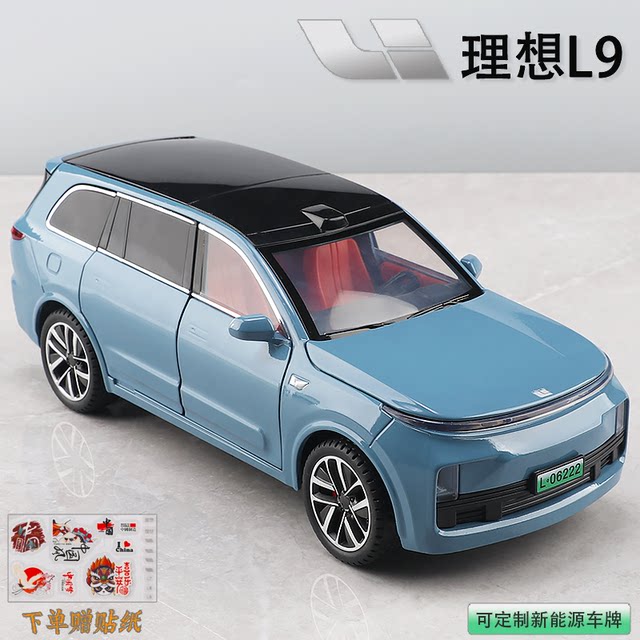 Ideal L9 car model simulation L8 alloy toy car boy large L7 new energy ...