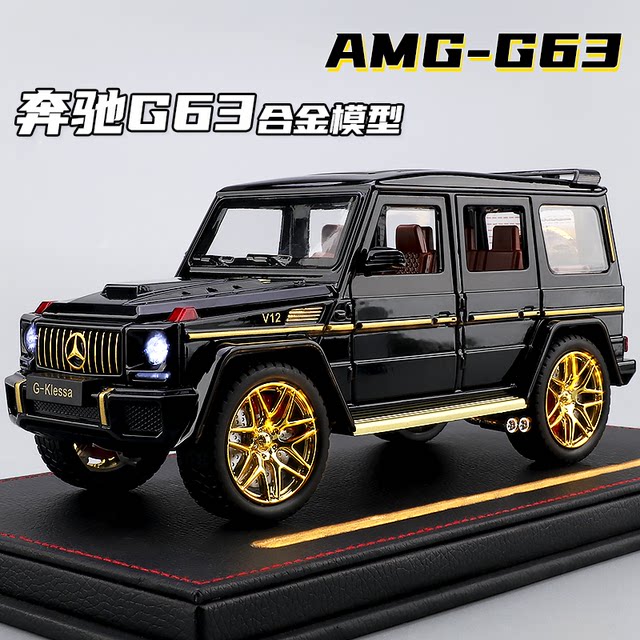 Mercedes -Benz G63 car model large G simulation alloy large off -road ...