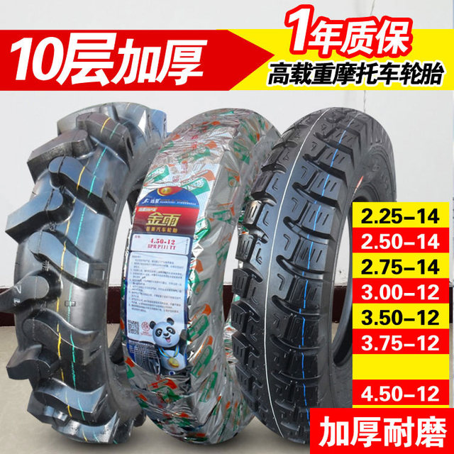 Golden Rain Tire 2.50/2.75-14 Wire Tire 3.00/3.50/3.75/4.50-12 tricycle ...