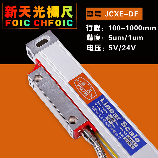 Guiyang Xintian FOIC digital display LinearScale grating ruler JCXE-DF ...