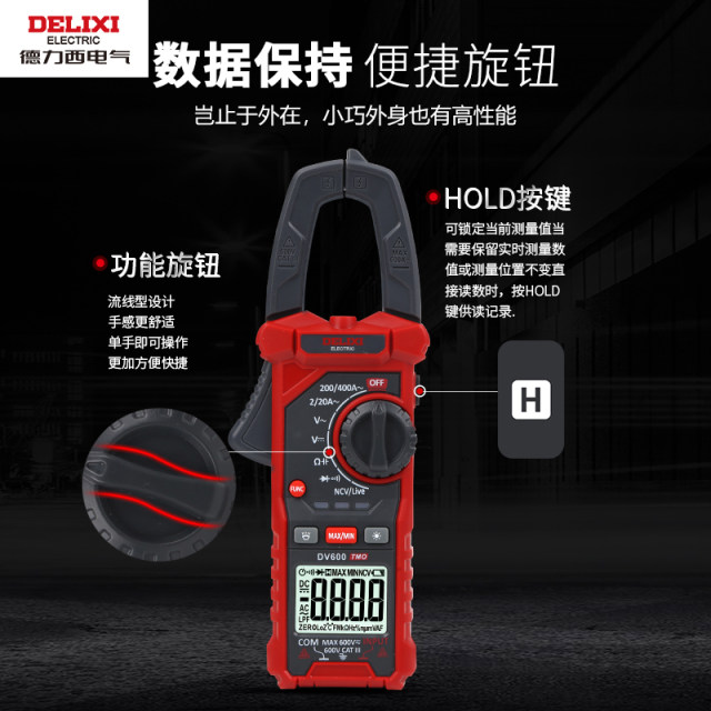 Delixi Electric anti-burn induction clamp meter multimeter digital high ...