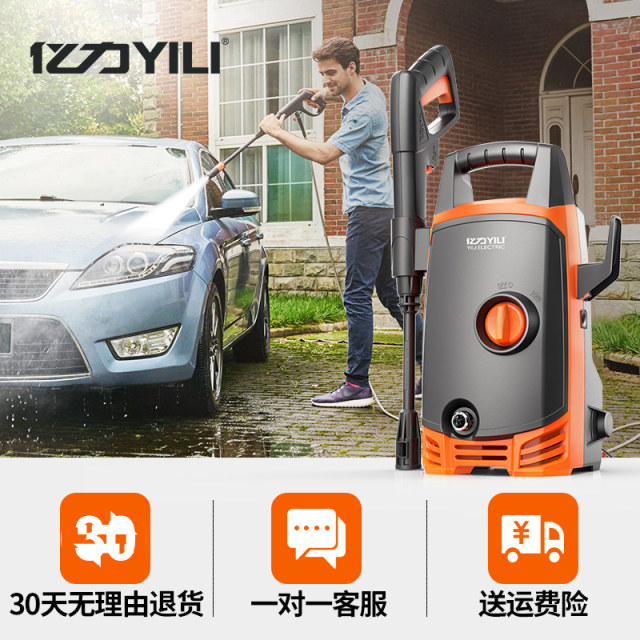 Yili 4430 Xiaomanniu multifunctional high-pressure car washing machine ...