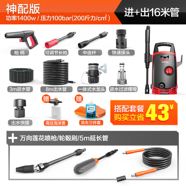 Yili 4430 Xiaomanniu multifunctional high-pressure car washing machine ...