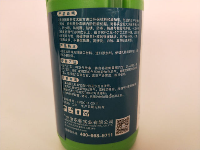 Explosion-proof tire self-refilling liquid car motorcycle electric ...