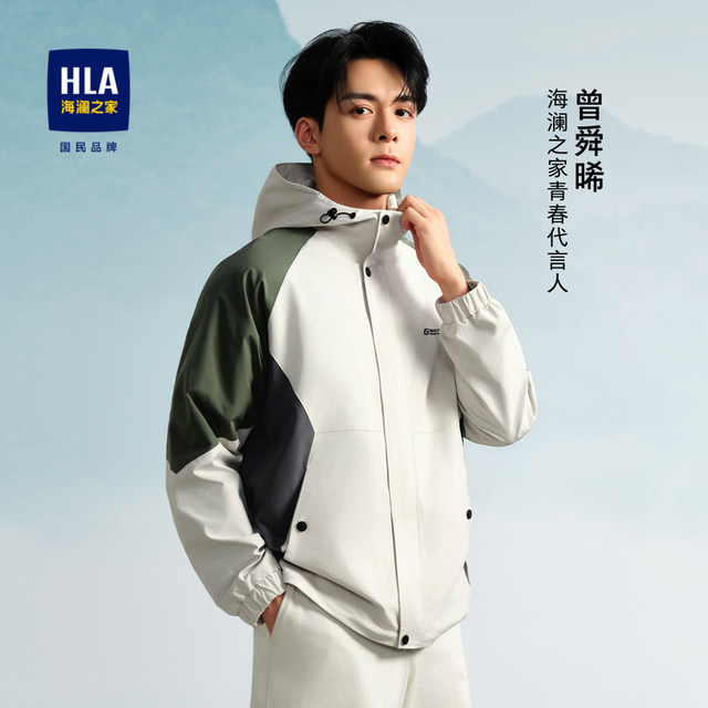 HLA/Heilan House Windproof Hooded Jacket 24 Spring and Summer New ...