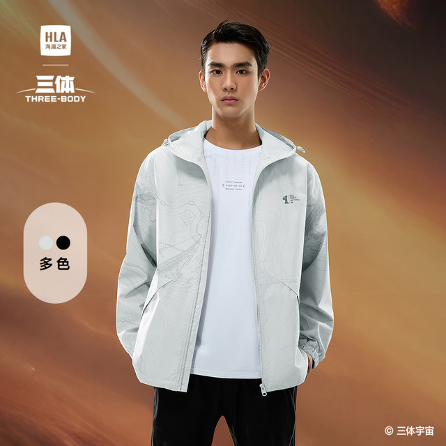 HLA/Hailan House Sports SportsDay jacket 25 spring and autumn new three ...