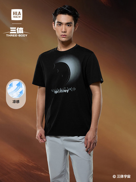 HLA/Hailan Home Sports Three-Body Co-branded Series Three-Body ...