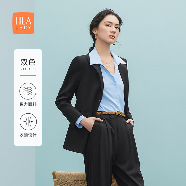 HLA/Heilan Home Business Commuting Suit 2024 Spring and Autumn New ...