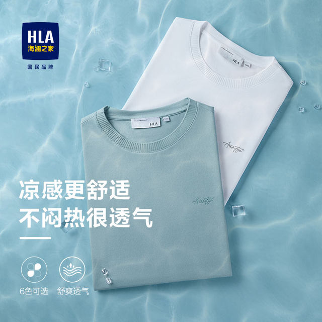 HLA/Hailan House Light Business Cold T -shirts T -shirts Summer new ...