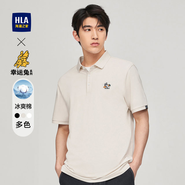 HLA Hailan House cool cotton cool POLO shirt summer energy lucky shirt ...