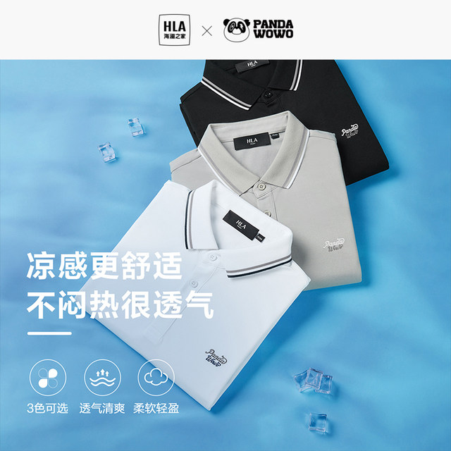 HLA/Hailan Home pandawowo panda POLO shirt 23 spring and summer new ...