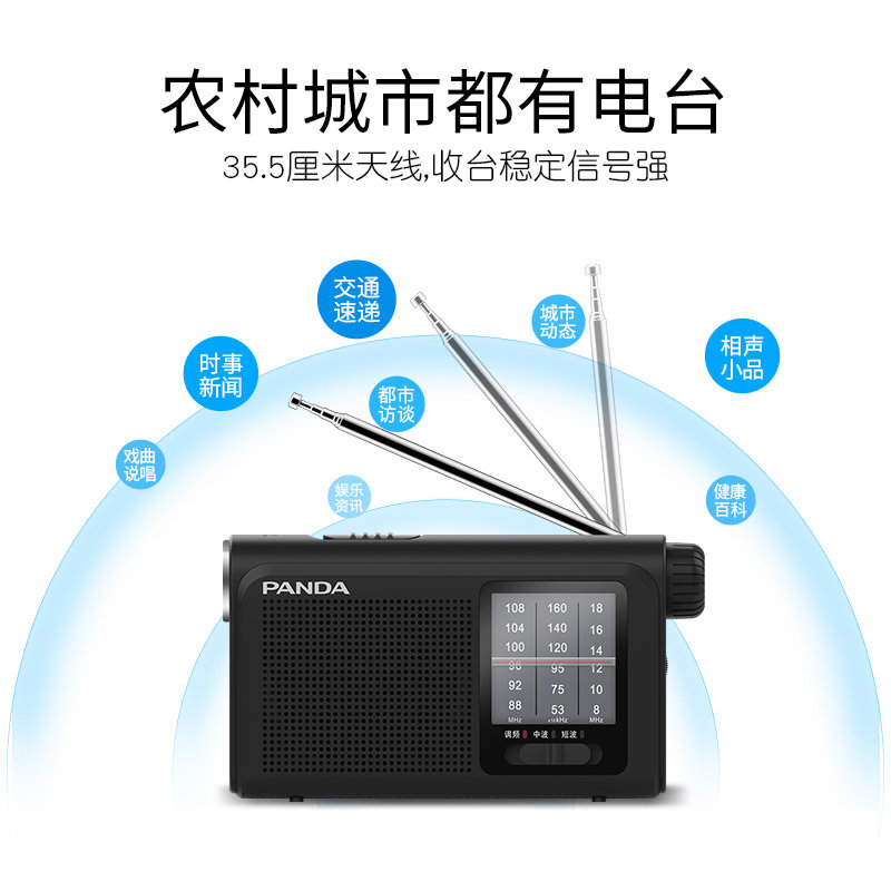 Panda Radio for the Elderly - Full-Band Portable Broadcasting Device