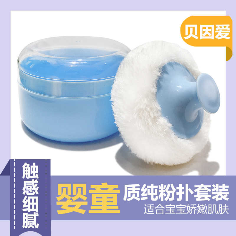 Portable Baby Powder Puff Box with Handle - Soft Fluffy Box for ...