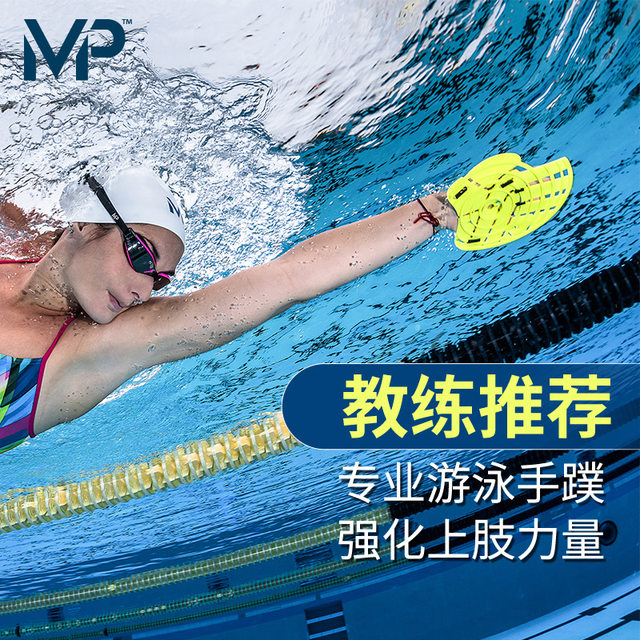 MP Phelps fin swimming training paddle palm for adults and children for ...