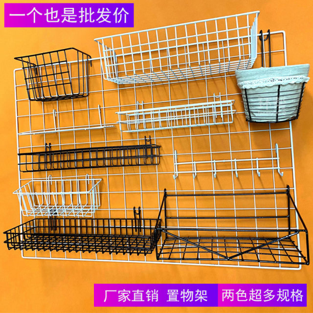 Iron mesh grid rack hanging basket tray photo wall accessories ...