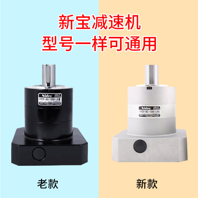 Xinbao reducer gear reducer keyway planetary servo reducer 750w/1000w ...