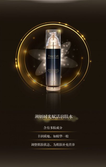 New Life Cosmetics Counter Authentic Time-Rejuvenating Skin Care Three ...