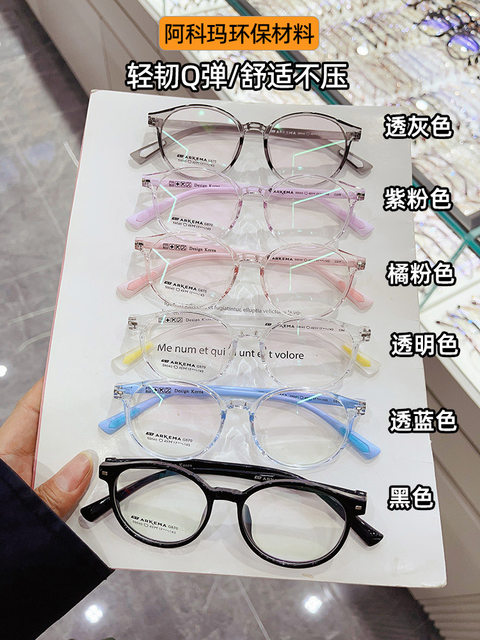 Pink ultra -light myopia frame can be matched with remote vision ...