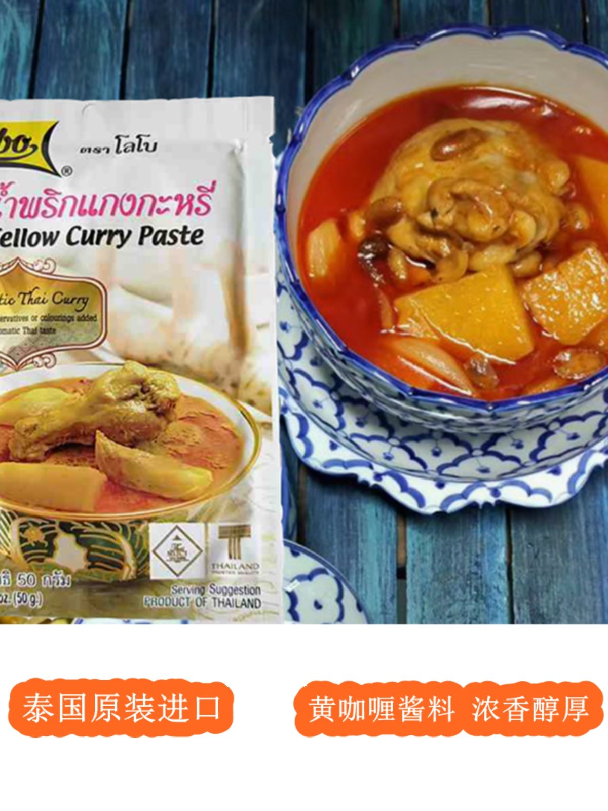 Lobo Cubes de Curry Jaune - Assaisonnement Curry Thaï 50g