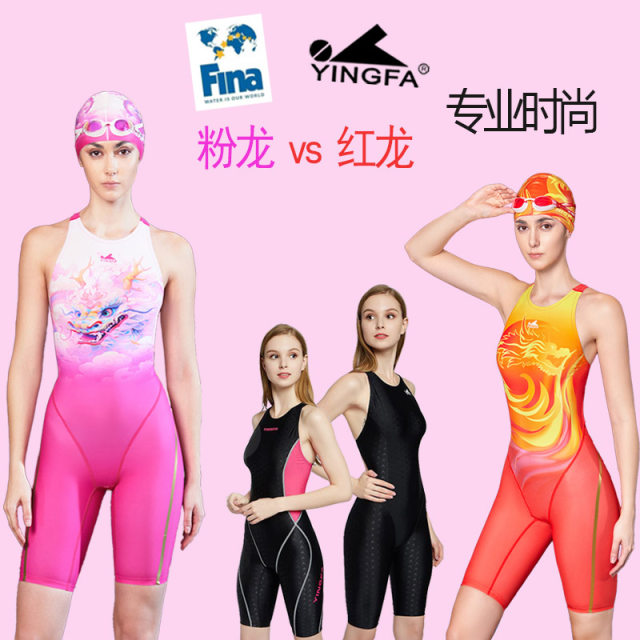 Yingfa children's professional training swimsuit five-piece one-piece ...